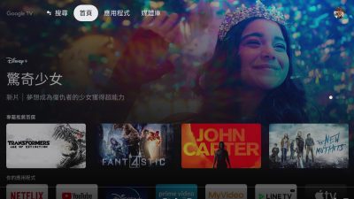 家庭智慧電視必備 - tv.SOGA APP