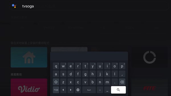 家庭智慧電視必備 - tv.SOGA APP